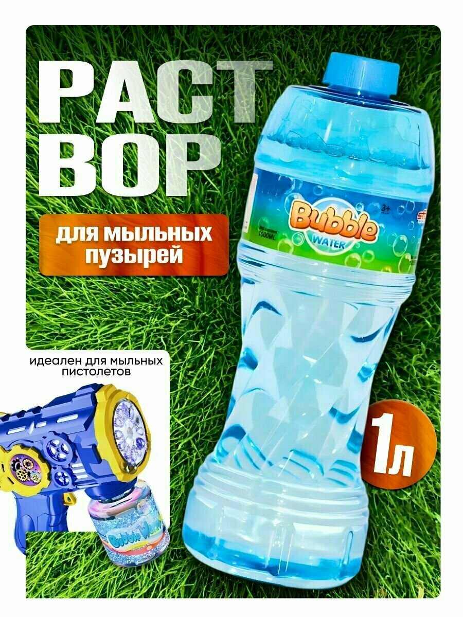 Мыльные пузыри
