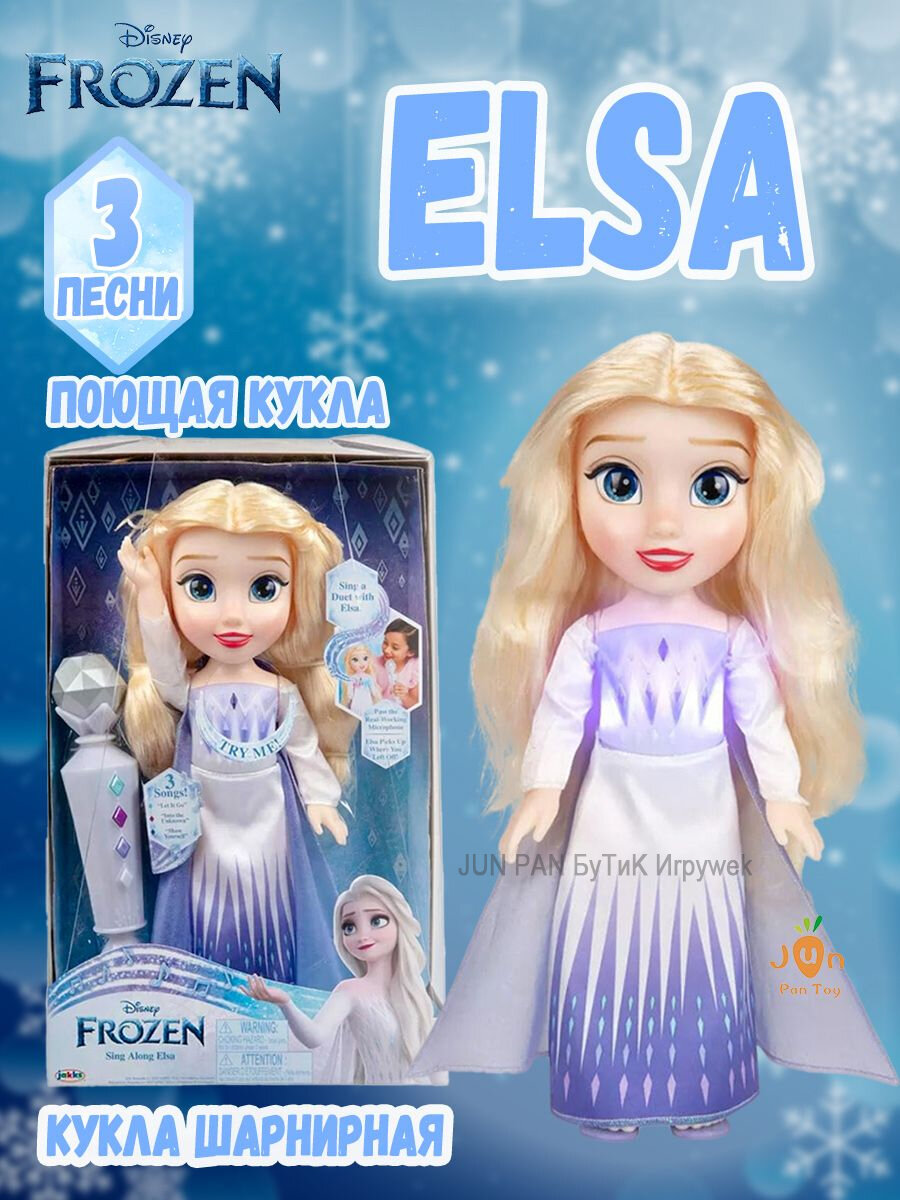Disney Дисней поющая эльза холодное сердце поющая принцессы дисней куклы / Disney Frozen Sing Along Elsa