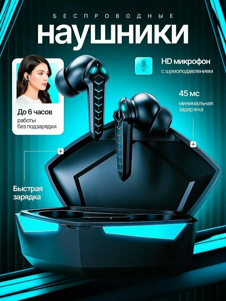 Беспроводные наушники TWS G36 игровые, сенсорные с шумоподавлением, с микрофоном Bluetooth, черныеTWS G36 无线耳塞游戏，触摸降噪，带蓝牙麦克风，黑色TWS G36 无线耳塞游戏，触摸降噪，带蓝牙麦克风，黑色