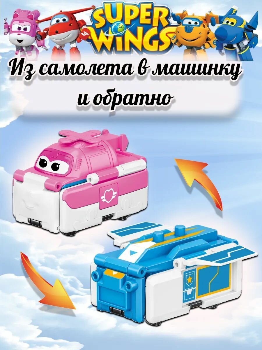 Трансформер-перевертыш самолет Супер Крылья Диззи