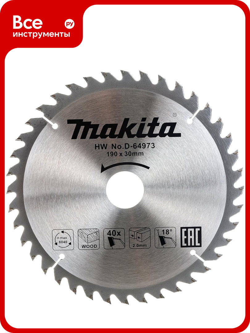 Диск пильный по дереву (190х30 мм; 40 зубьев) Makita D-64973, 30 мм
