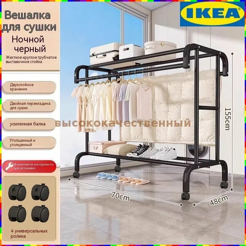 IKEA Сушилка для белья напольная, 70 см х 48 см х 155 см, 1 шт