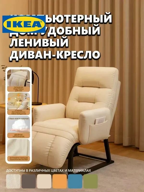 Регулируемое кресло