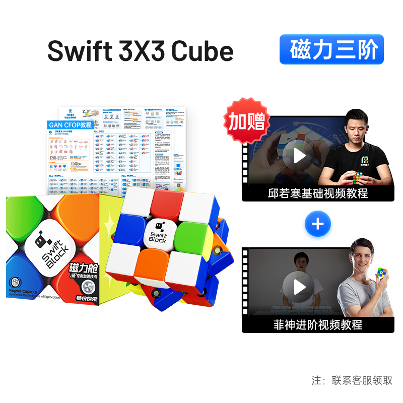 Swift GAN 3x3 Кубик с Бумажным Руководством и Видимой Магнитной Камерой — Экономичная Образовательная Игрушка