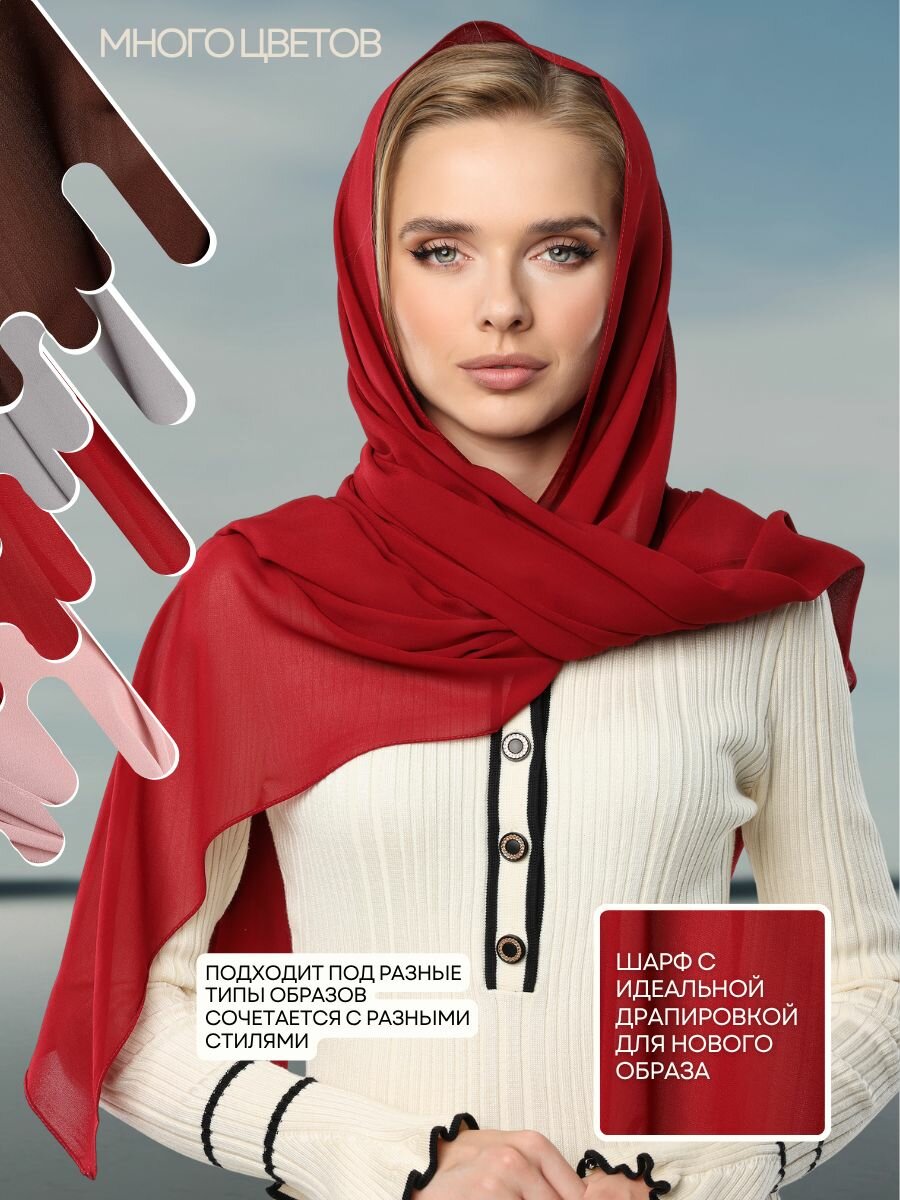 Шарф CHALE Базовая коллекция для женщин