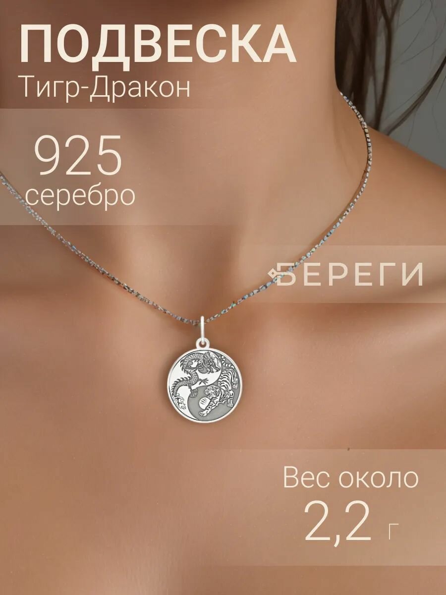 Подвеска, серебро, 925 проба