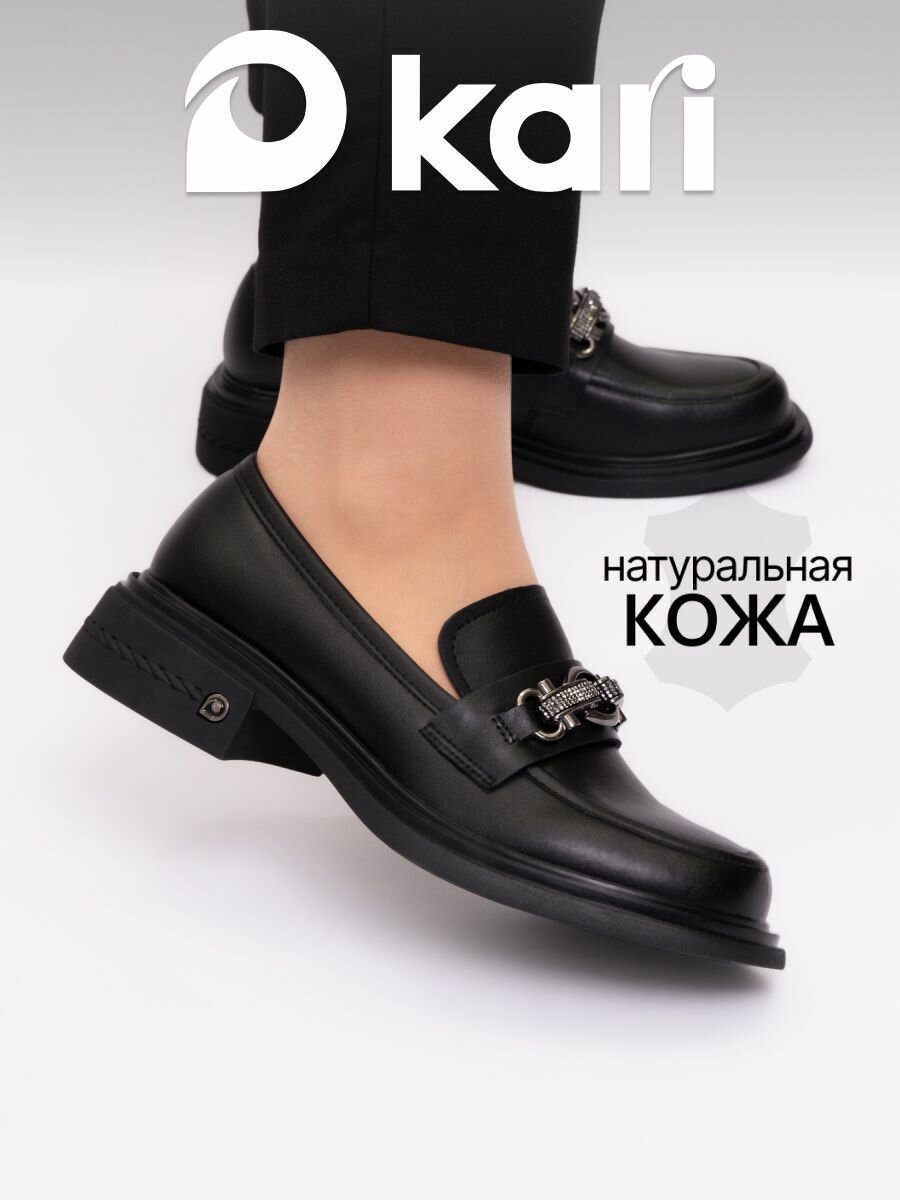 Лоферы Осень-зима 2025