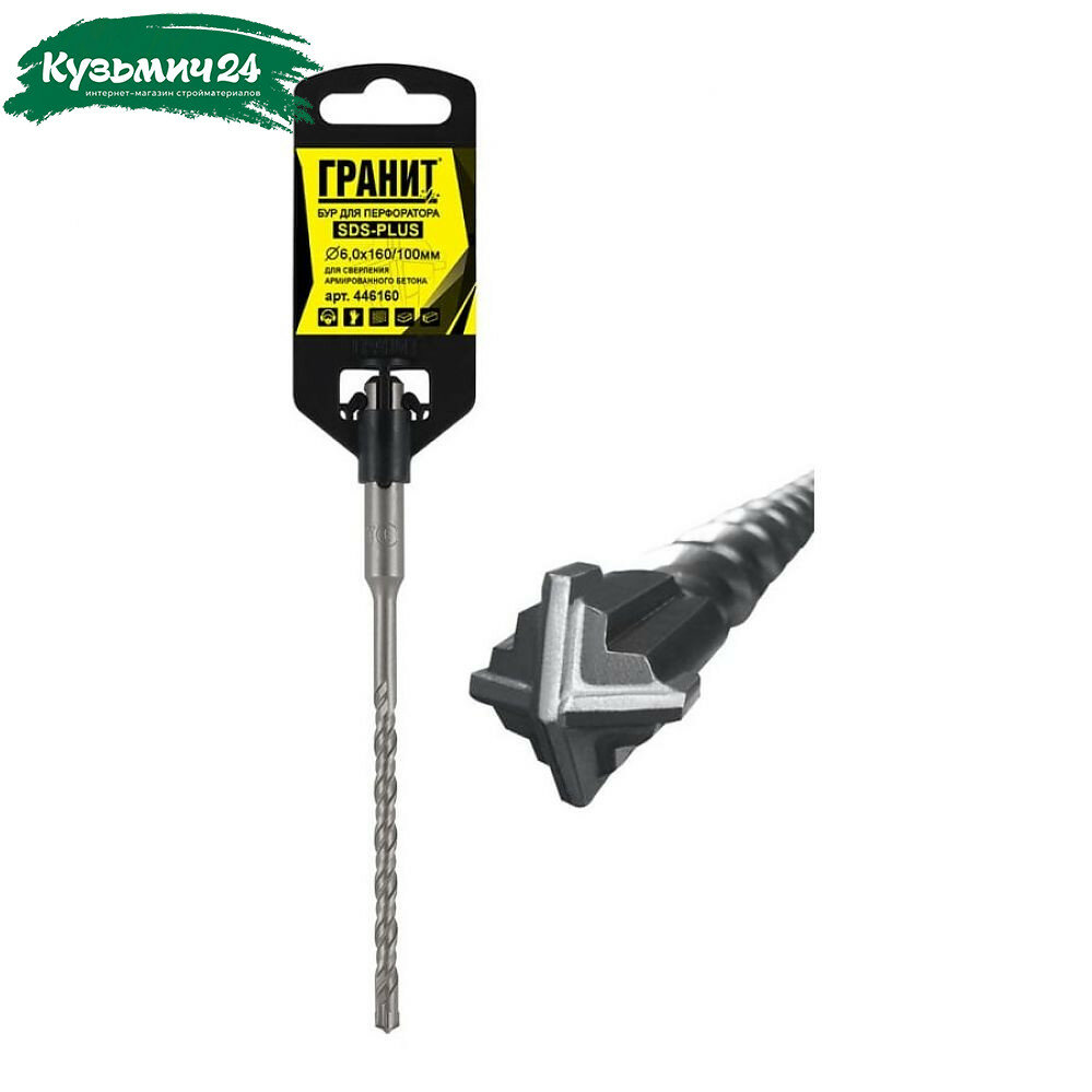 Бур Гранит SDS+ d 6х160 мм
