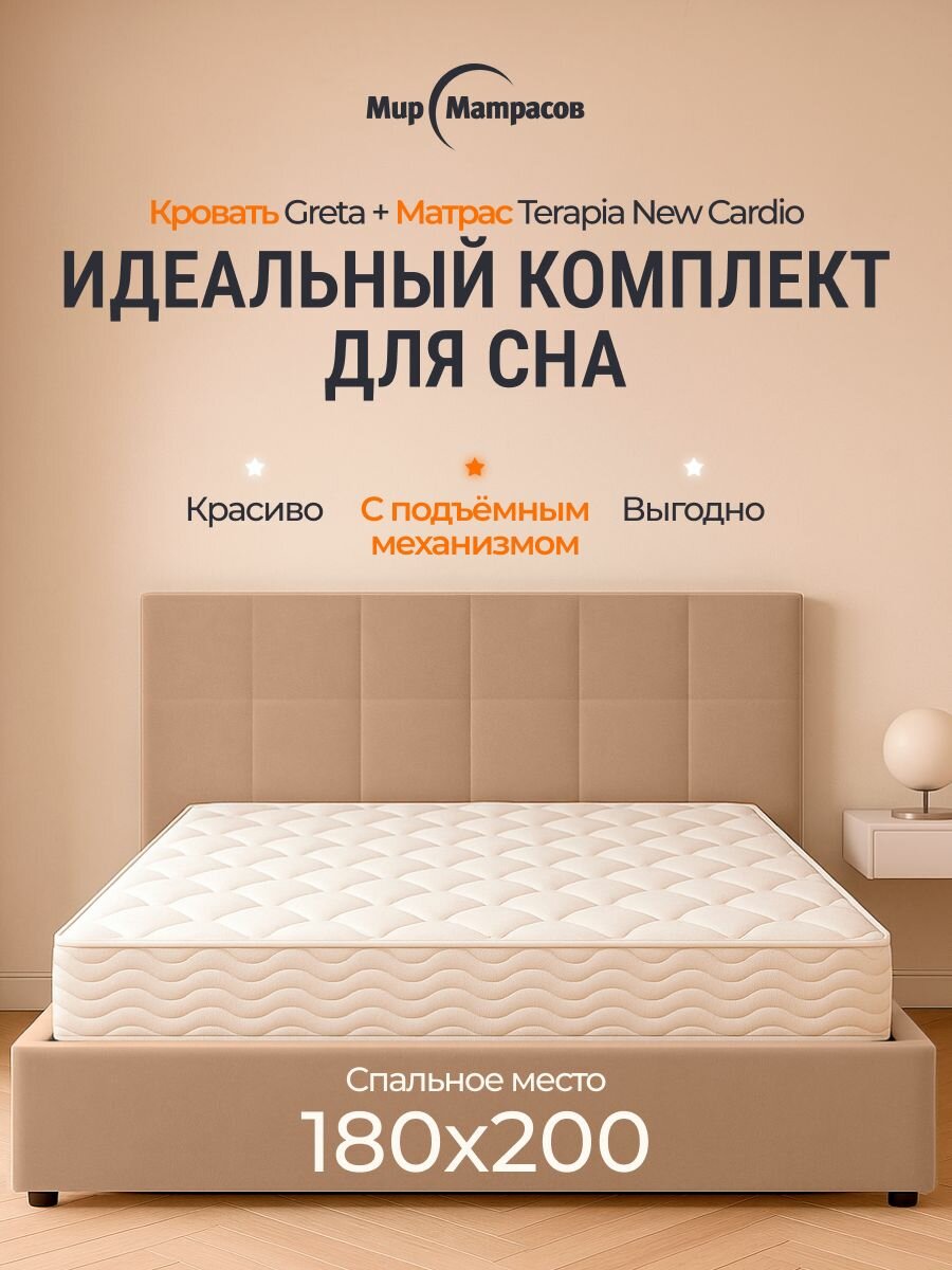 Кровать с матрасом 180x200 в комплекте, Greta с подъемным механизмом, Микрофибра, Тк. Casanova Stone, ящик для хранения