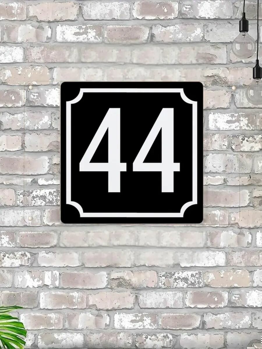 Табличка с номером дома 44 классическая черная, металл, 20х20 см.