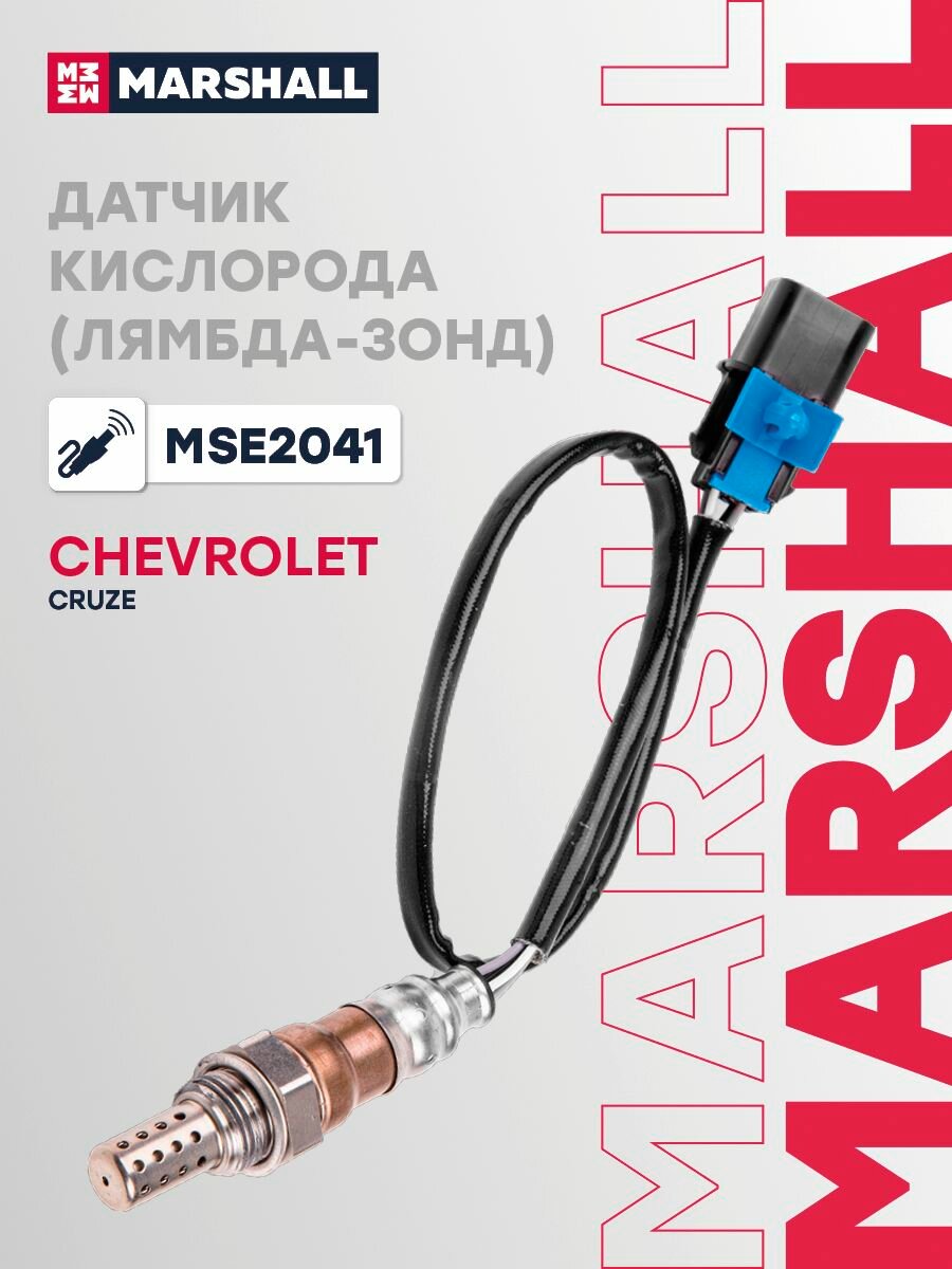 Датчик кислорода (Лямбда-зонд) Chevrolet Шевроле Cruze Круз 25189500