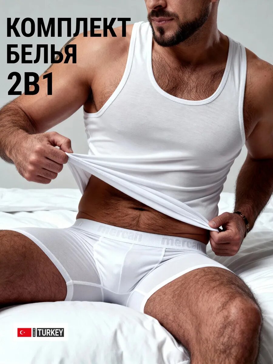 Комплект нижнего белья