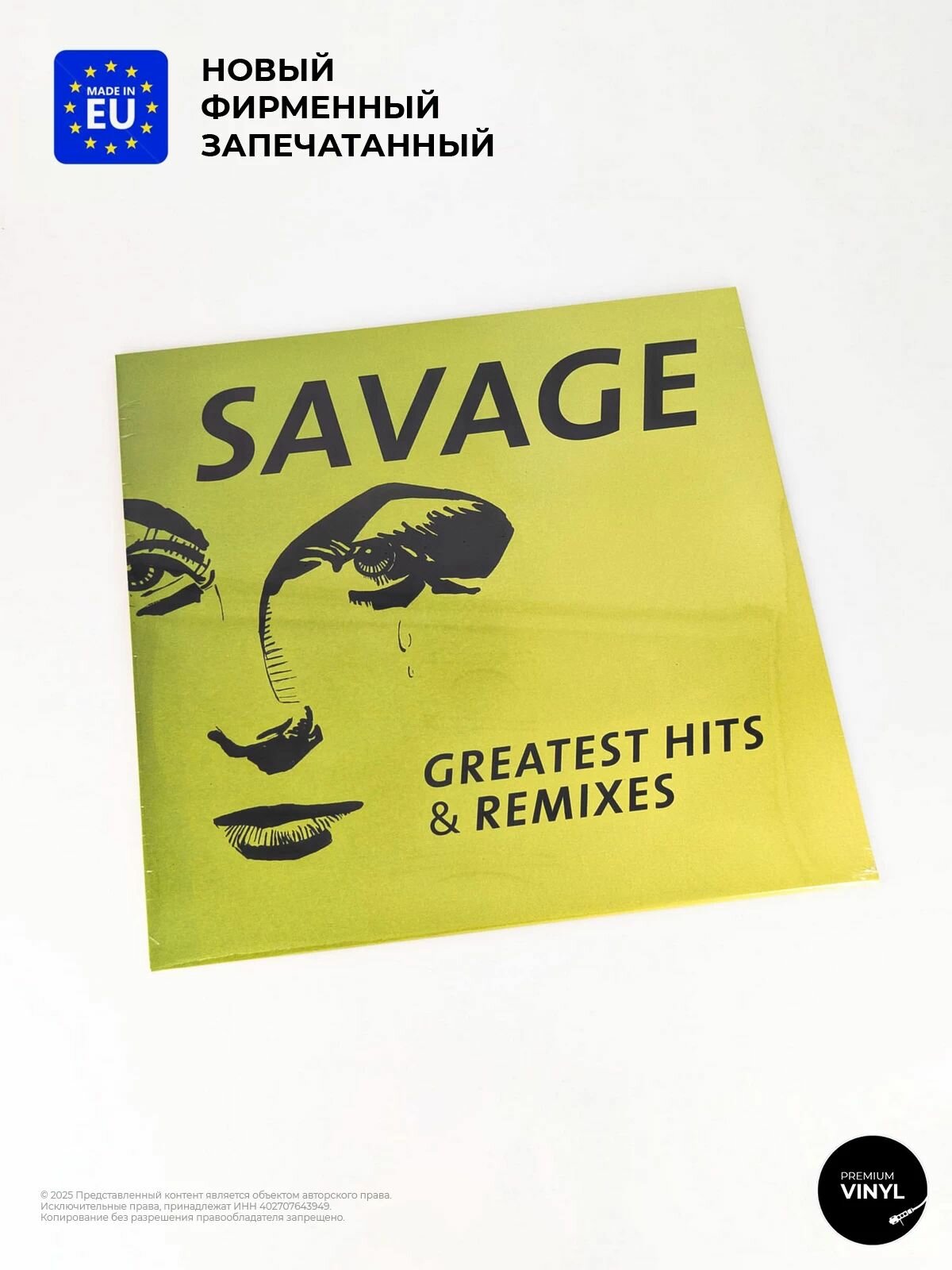 Виниловая пластинка Savage - Greatest Hits & Remixes (LP) 2016