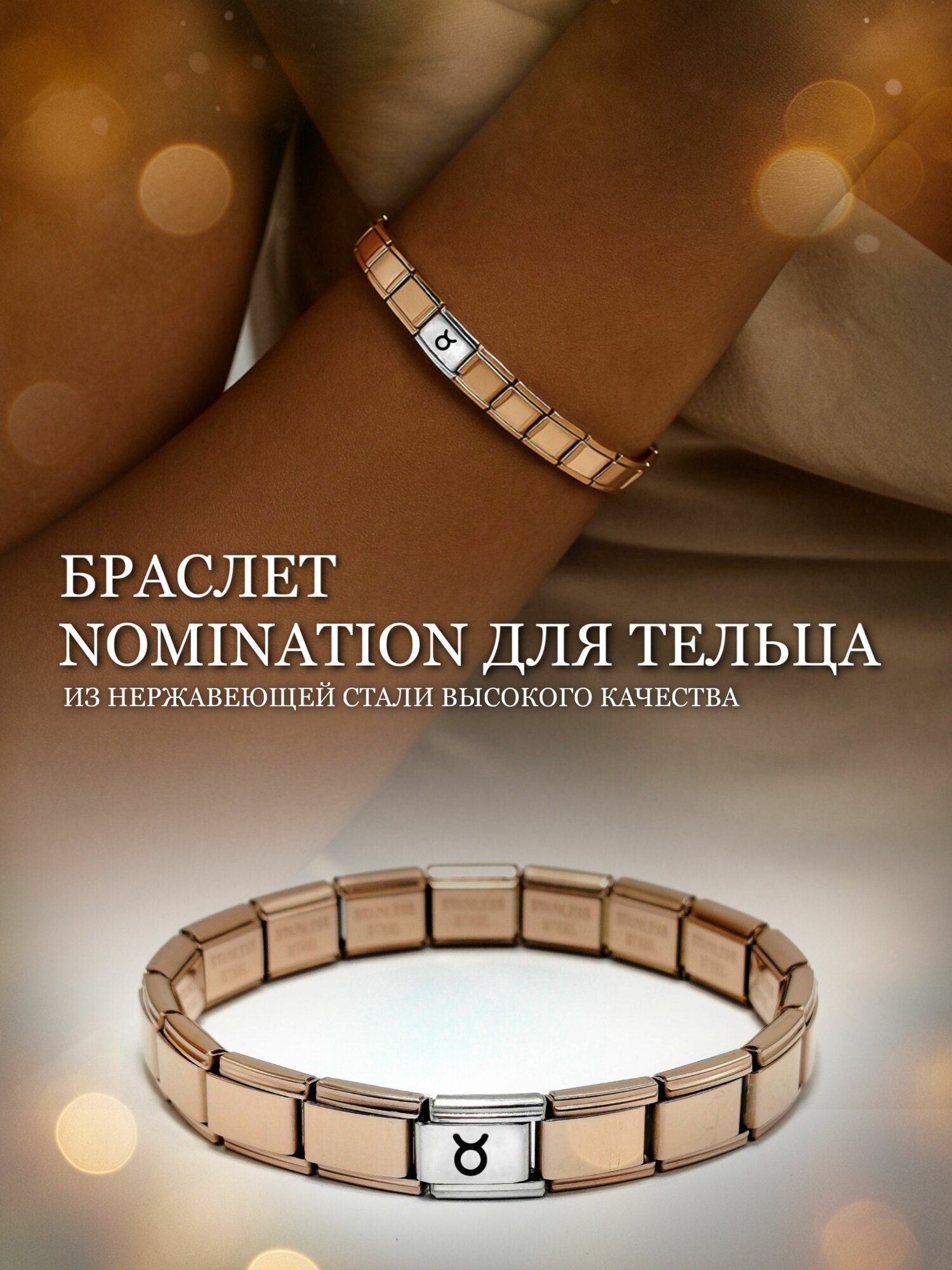 Браслет Fabio Ross Collection