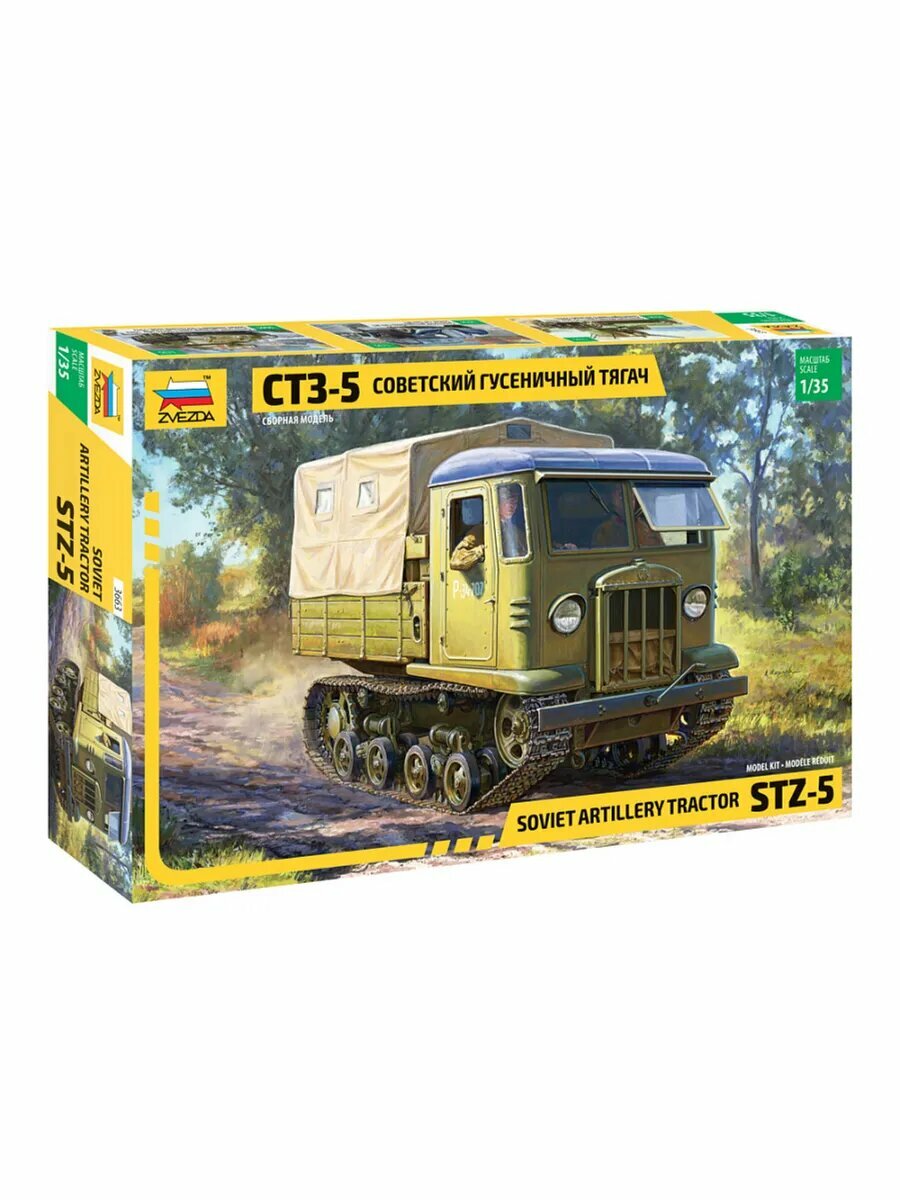 Советский гусеничный тягач СТЗ-5