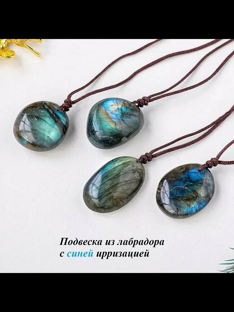Подвеска из натурального камня