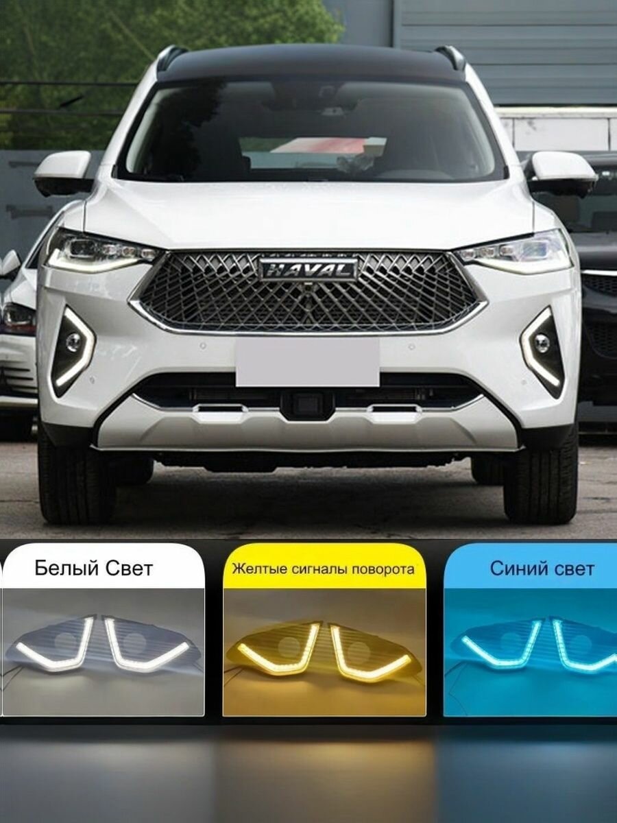 Фары автомобильные, Огни дневные ходовые, 2 шт, арт. HAVAL F7/F7X