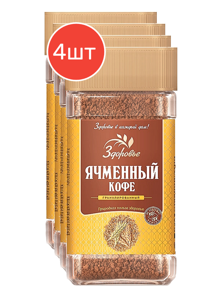 Кофейный напиток Ячменный Кофе Здоровье злаковый гранулированный без сахара, 75г 4шт