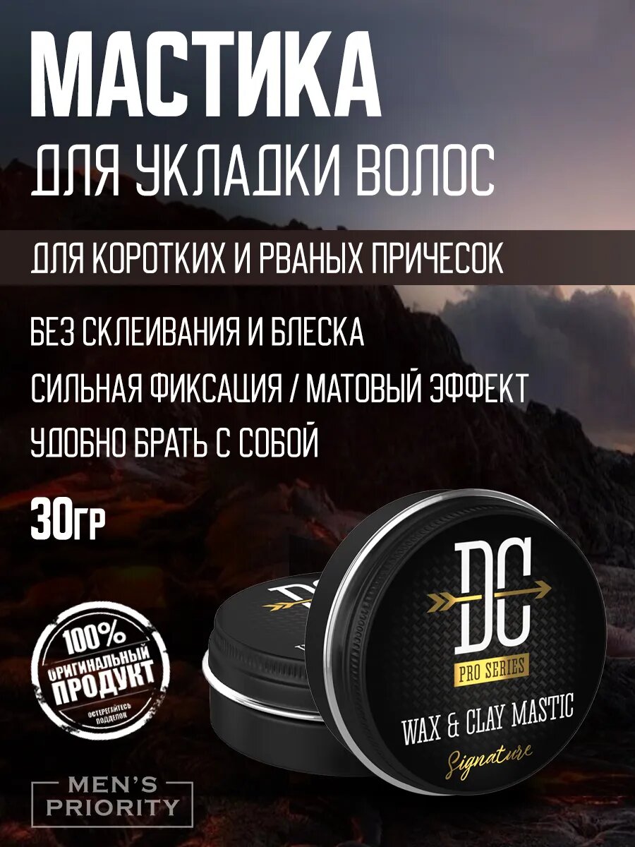 Мастика для укладки волос DREAM CATCHER Wax & Clay, матовая с сильной фиксацией, для путешествий, 30 мл