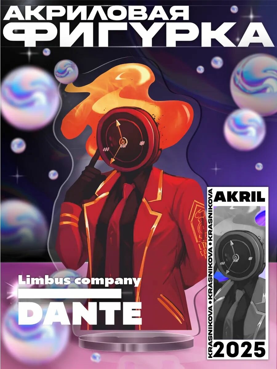 Акриловая фигурка Limbus company Dante Лимбус компани