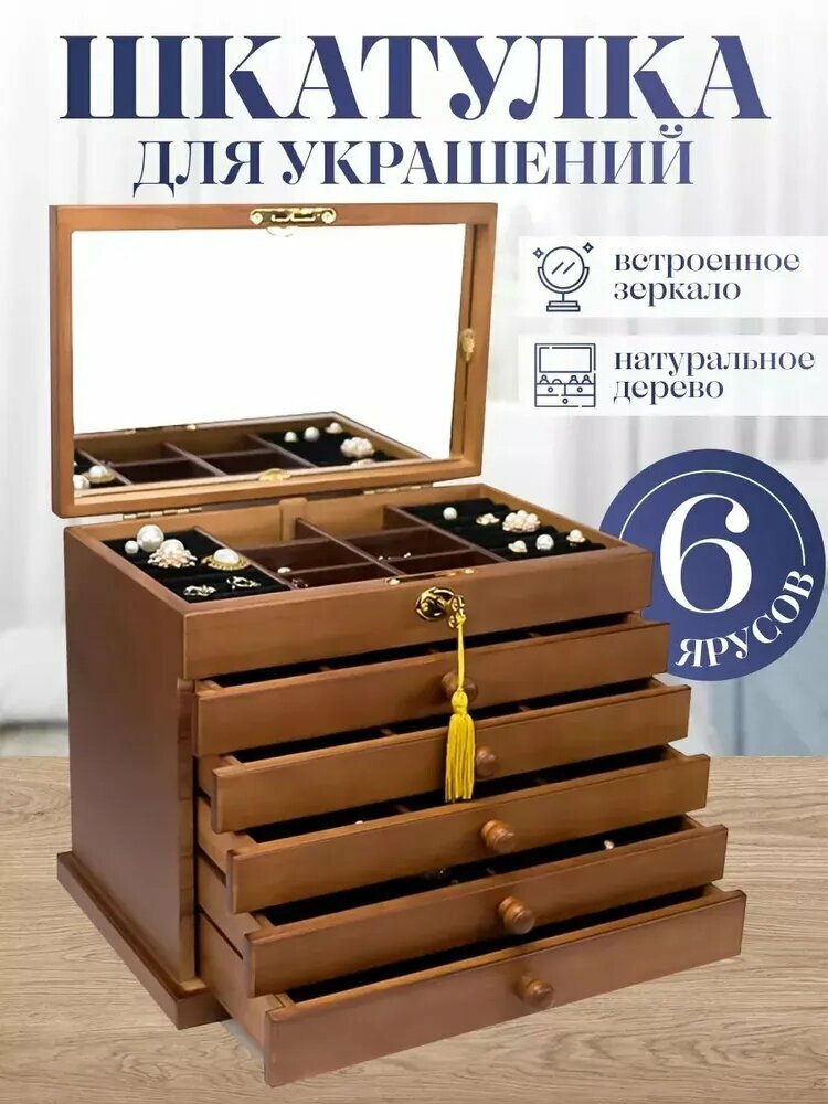 Canvass Шкатулка-сундук Для украшений, 1 шт, коричневого оттенка, подходит для повседневного использования и хранения
