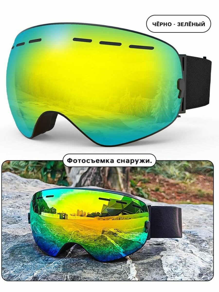 Tiger Маска горнолыжная