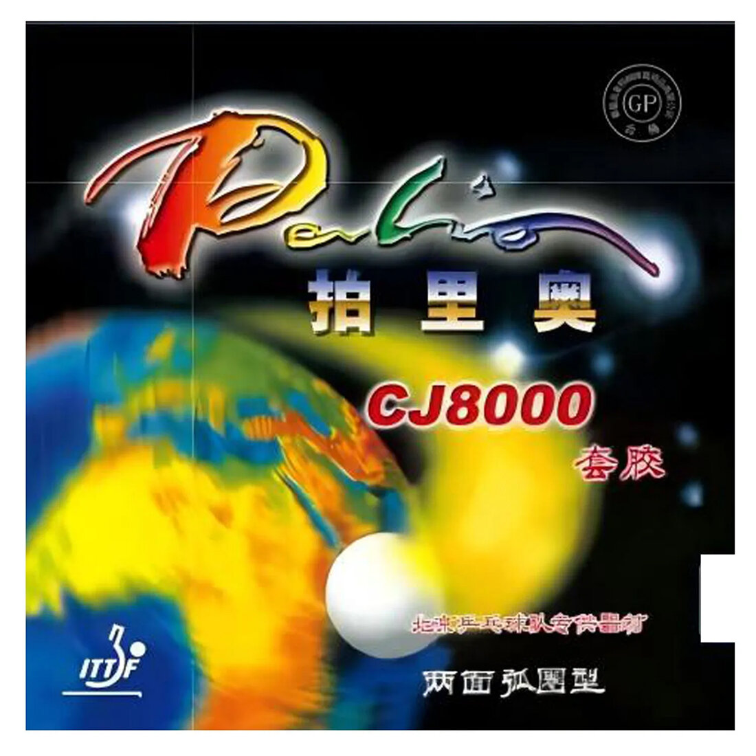 Накладка для н/тенниса Palio CJ8000 2-side Loop 36-38, Black, 2.0