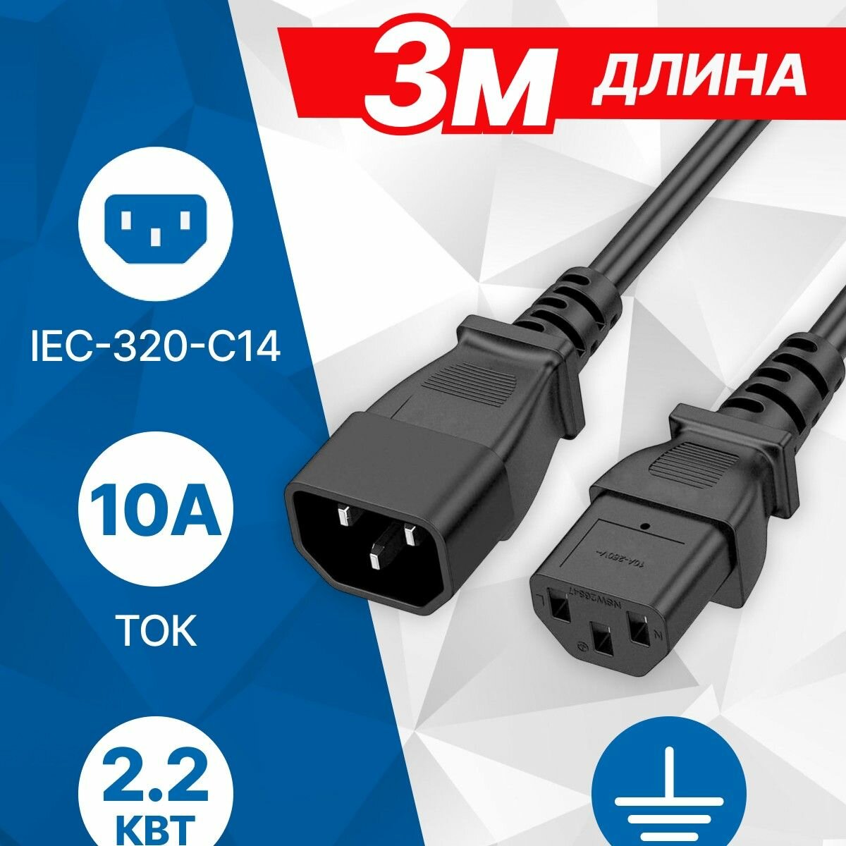 5bites кабель Кабель питания PC110 - 30A IEC - 320 - C13 IEC - 320 - C14 220V 3G 1.00MM 10A CCA 3M