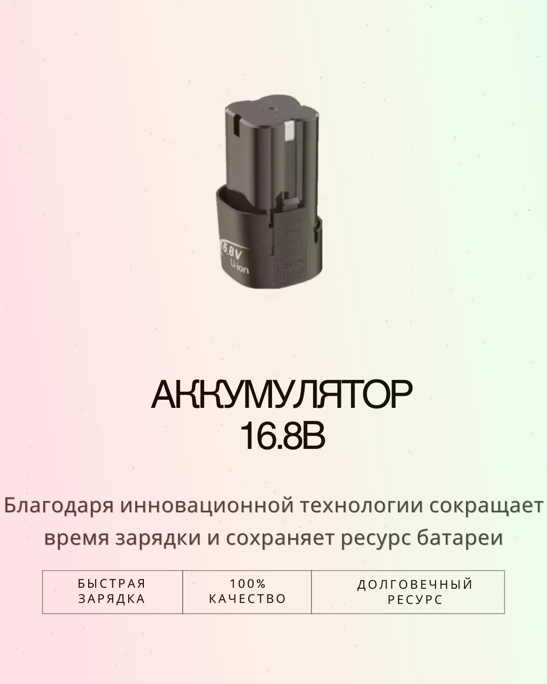 Аккумулятор для KAMURI