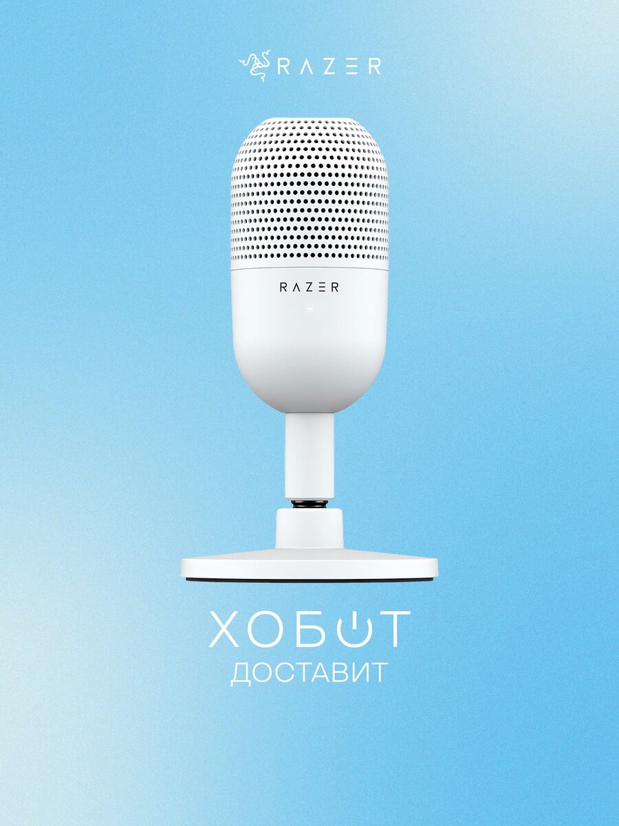 Микрофон для компьютера Razer Seiren V3 Mini White (RZ19-05050300-R3M1)