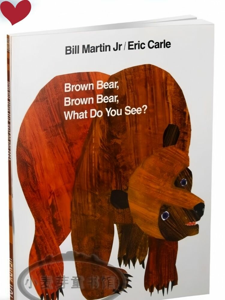 Brown Bear Eric Carle Коричневый медведь Детские рисунки