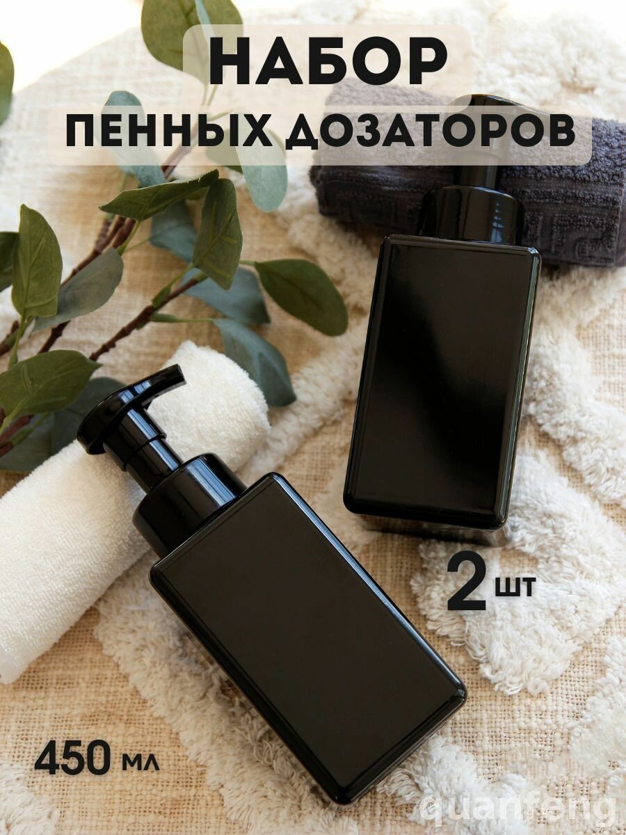 Диспенсер для мыла-пены