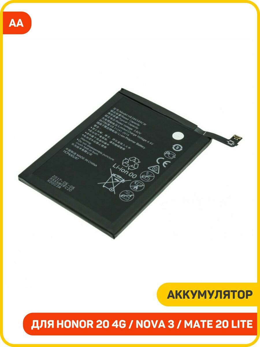 Аккумулятор для Huawei Honor 20 4G (YAL-L21) Honor Play 4G (COR-L29) Honor View 10 4G и др. (HB386589CW / HB386589ECW / AA