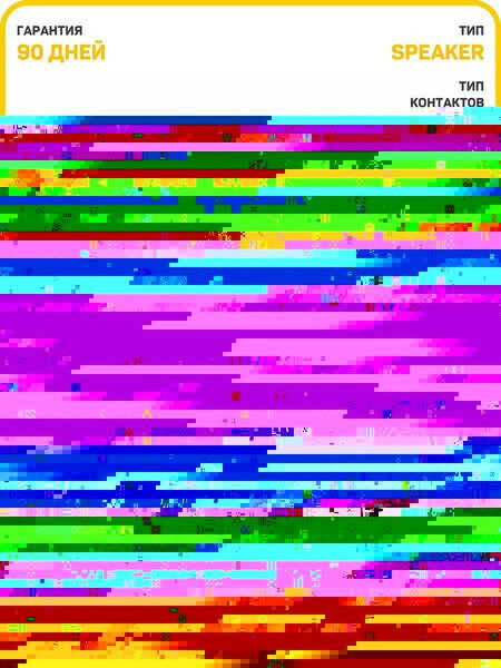 Динамик (speaker) для Apple iPhone 13 Pro