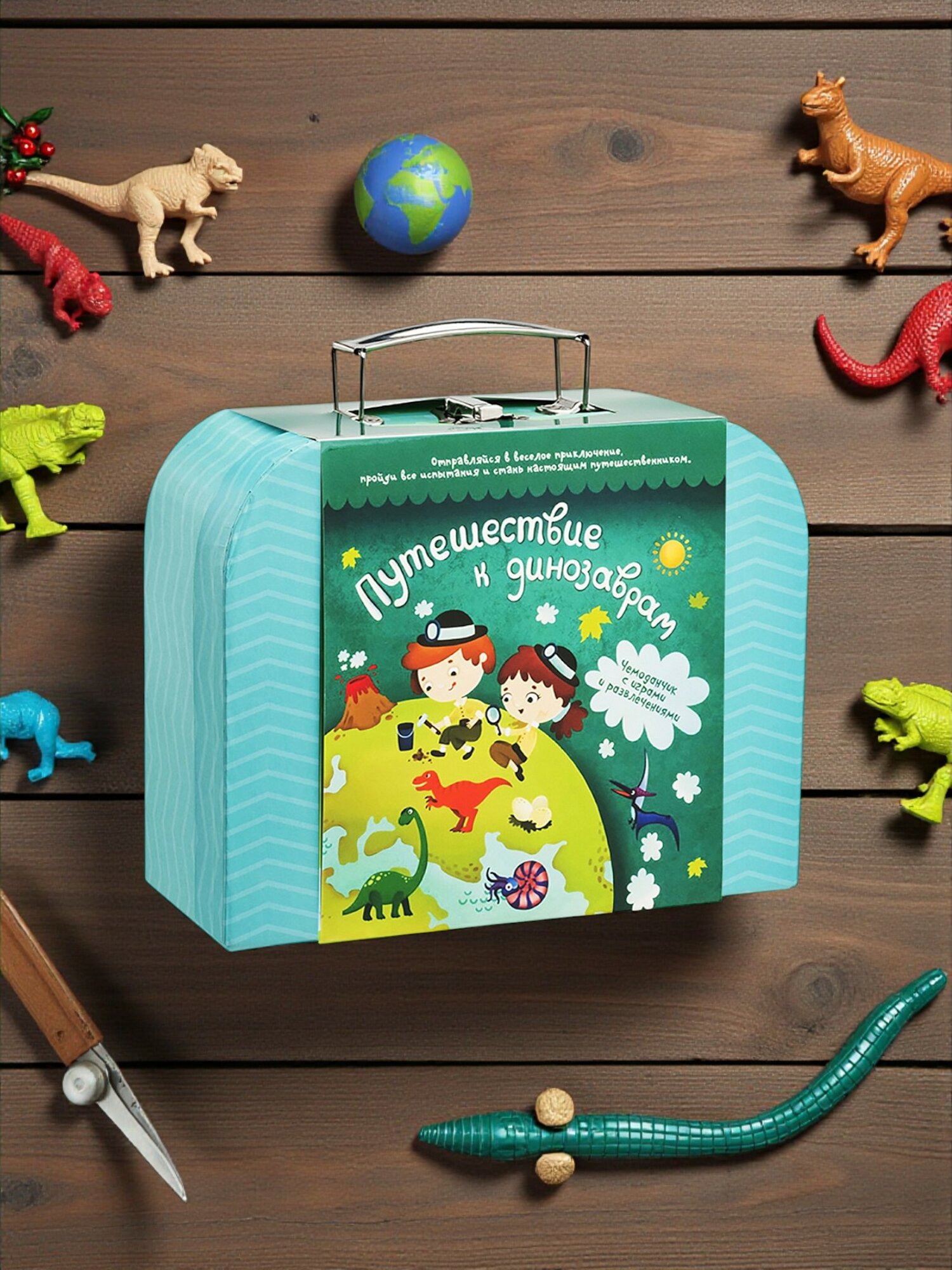 Чемоданчик с развлечениями "Путешествие к динозаврам", для детей