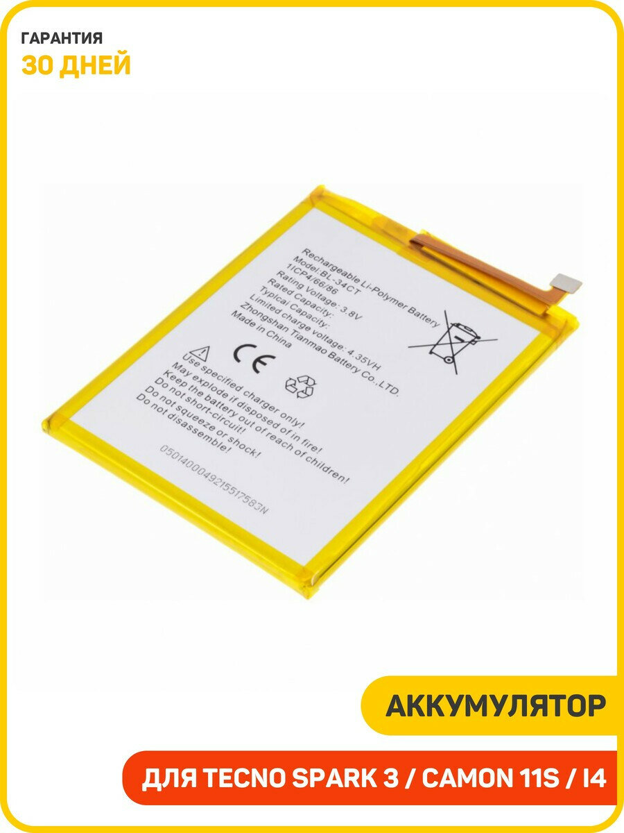 Аккумулятор для Tecno Camon 11S / Camon i4 / Spark 3 и др. (BL-34CT)