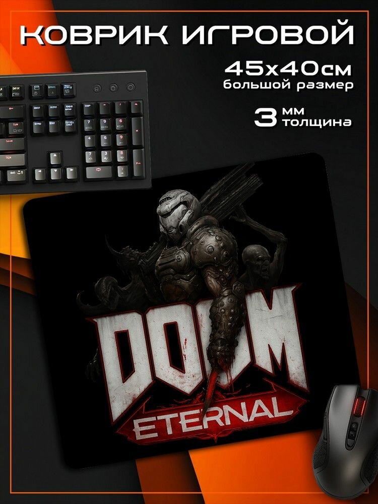 Коврик для мыши 45x40 с принтом Игры DOOM Eternal (демоны, дум, PS, Xbox, PC, Switch) - 12511548