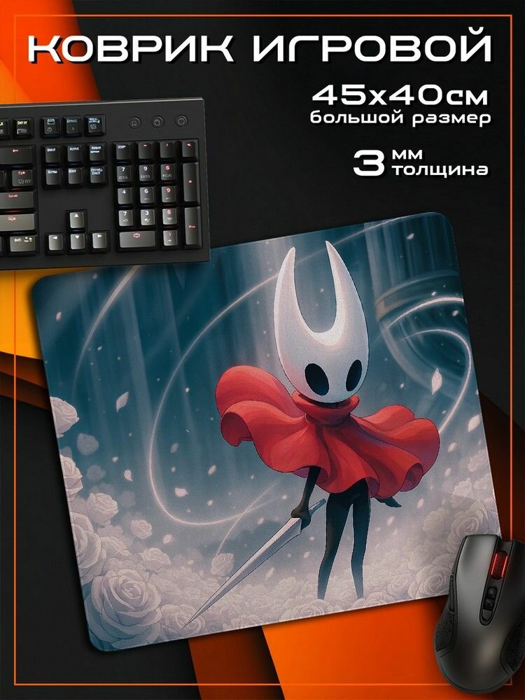Коврик для мыши 45x40 с принтом игра Silksong (Хорнет, Силксонг, Hollow Knight) - 52511224