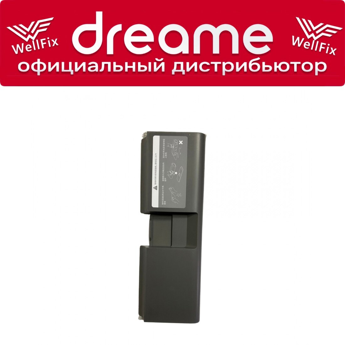 Крепление сменной тряпки для Dreame V11