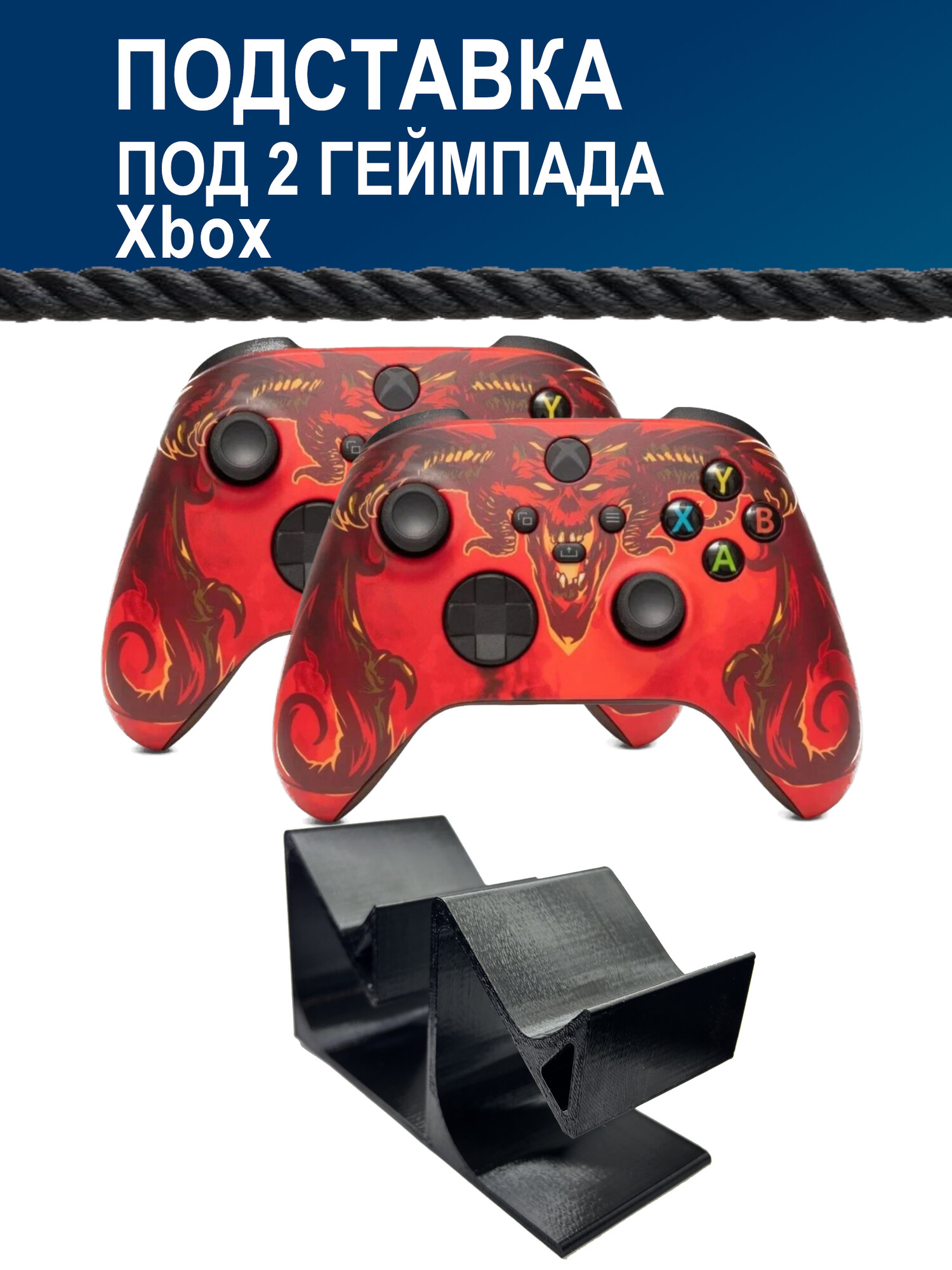 Подставка для джойстиков Xbox / подставка для геймпадов Xbox (цвет черный)