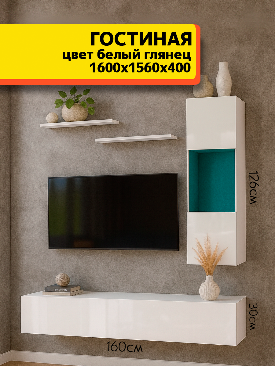 Стенка в гостиную комплект №14 Белый глянцевый МДФ фасады, подсветка