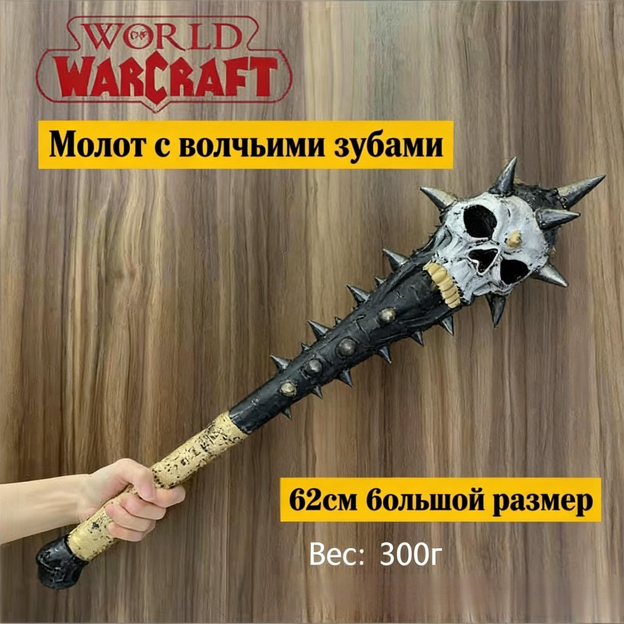 Игрушечная сабля Пираты Карибского Моря Pirates of the Caribbean Джек Воробей (76 см)
