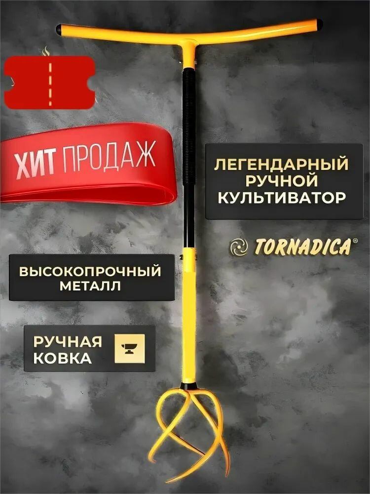 Культиватор ручной