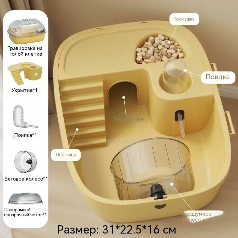 Клетка для животных