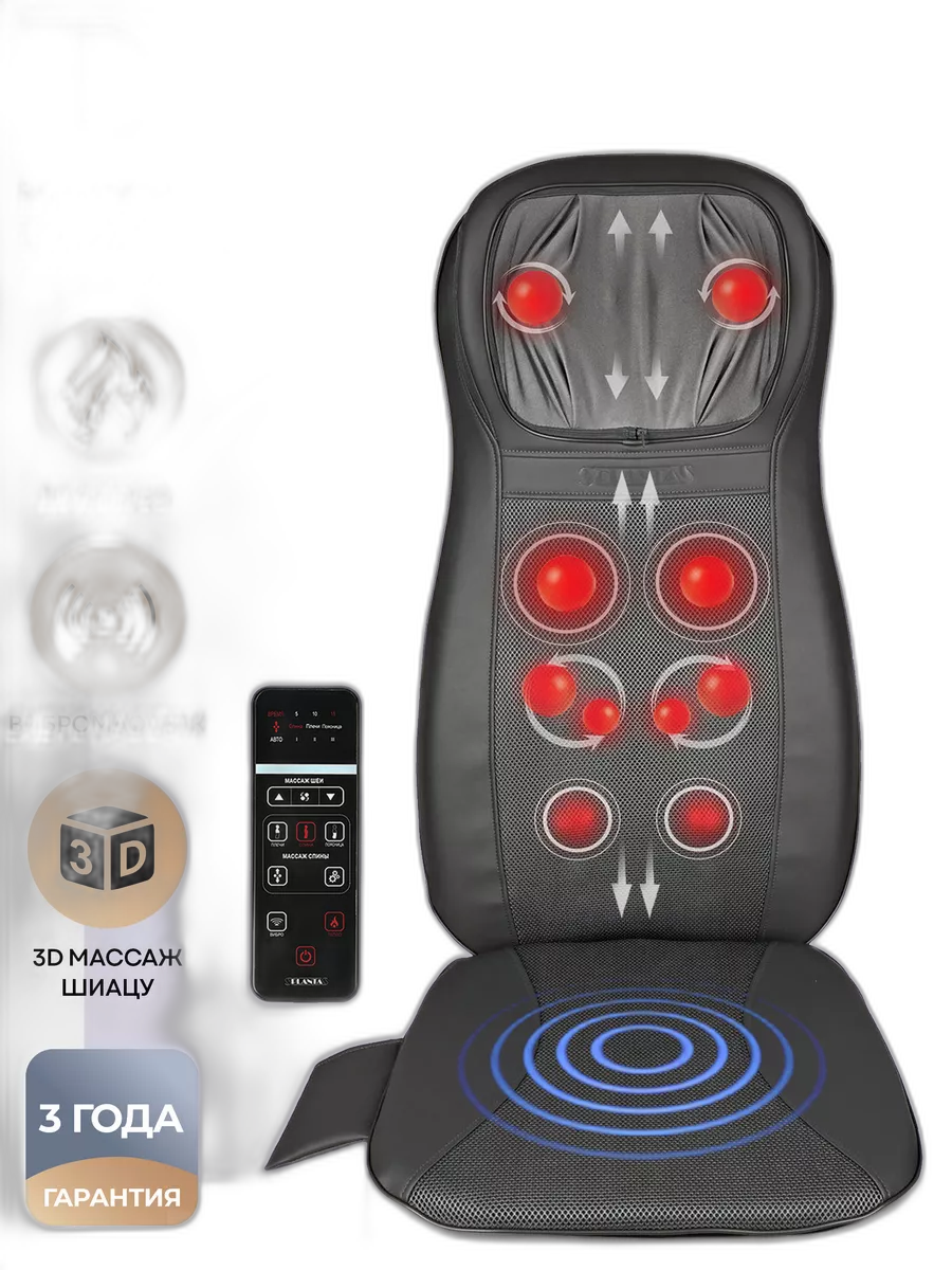 Массажная накидка Шиацу MN-1500 массажер для шеи и плеч