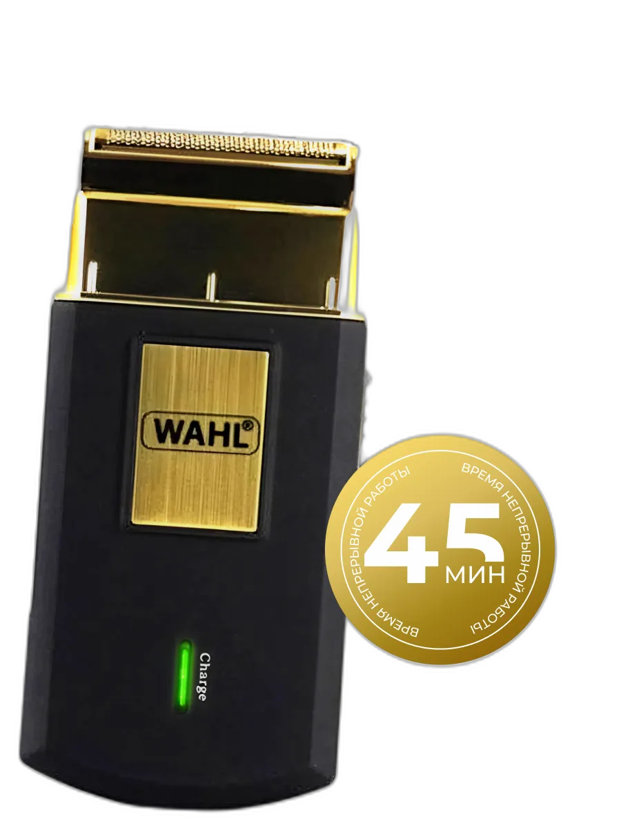 Шейвер для бритья профессиональный 07057-016