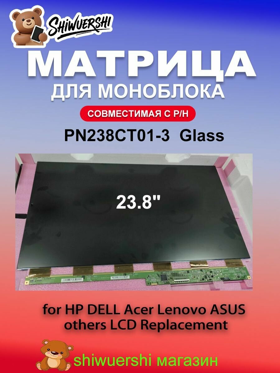 Monitor 23.8 дюймовый новый ЖК-экран PN238CT01-3 стекло разрешение 1920x1080