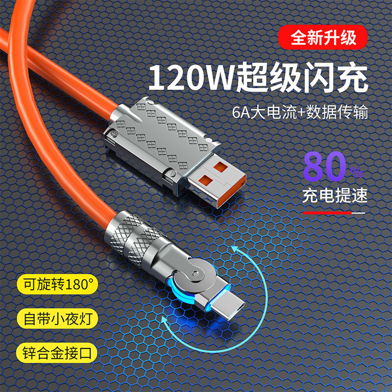 Tpyec Data Line 120 Вт супер быстрая зарядка 6A цинковый сплав 180 вращающаяся машина пассажирская линия для зарядного