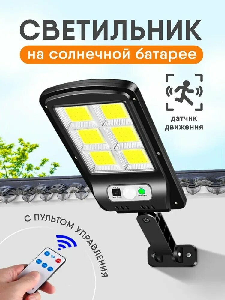 Уличный светильник