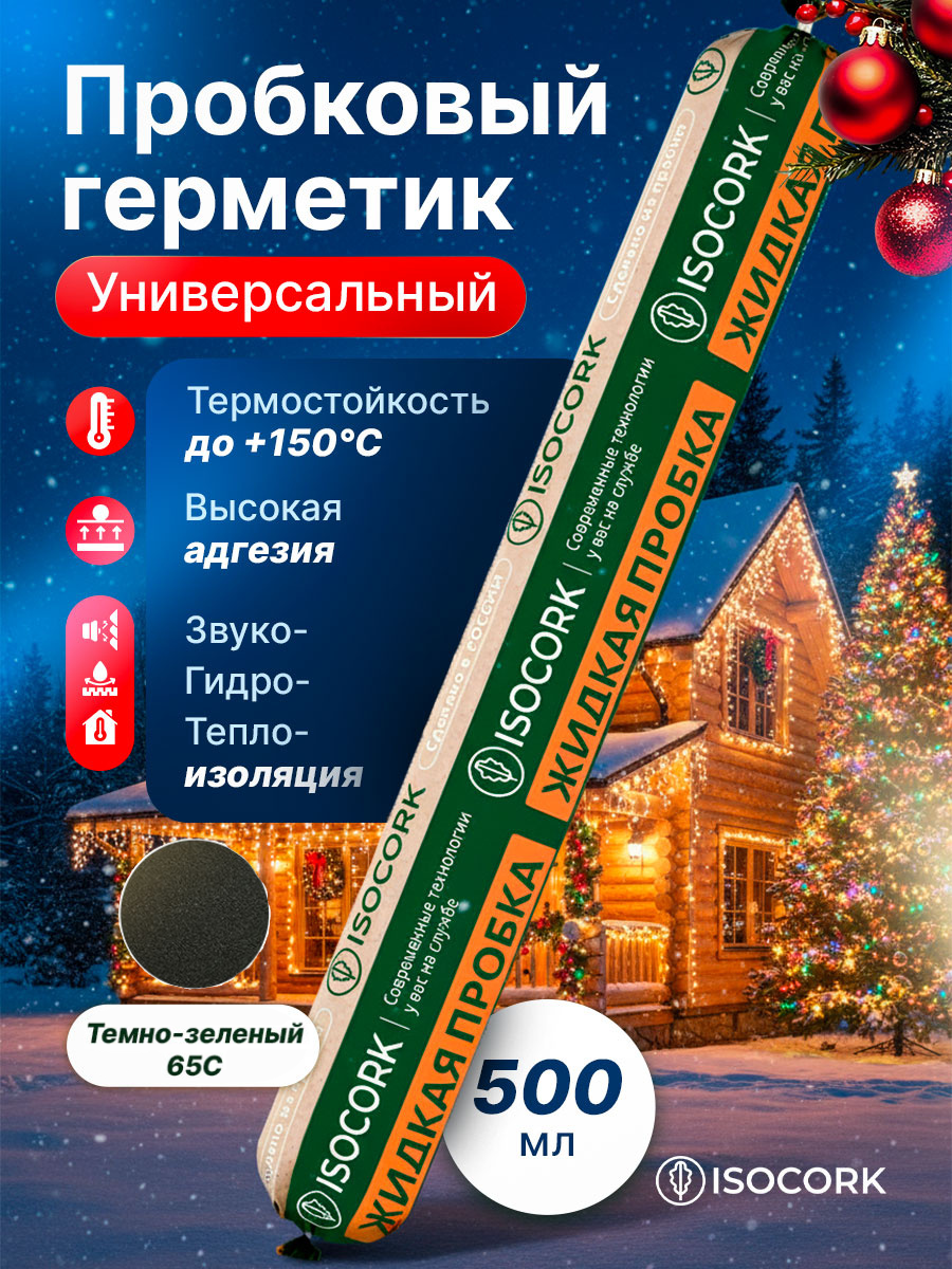Клей-герметик для срубов дерева пробковый ISOCORK файл-пакет 500 мл темно-зеленый